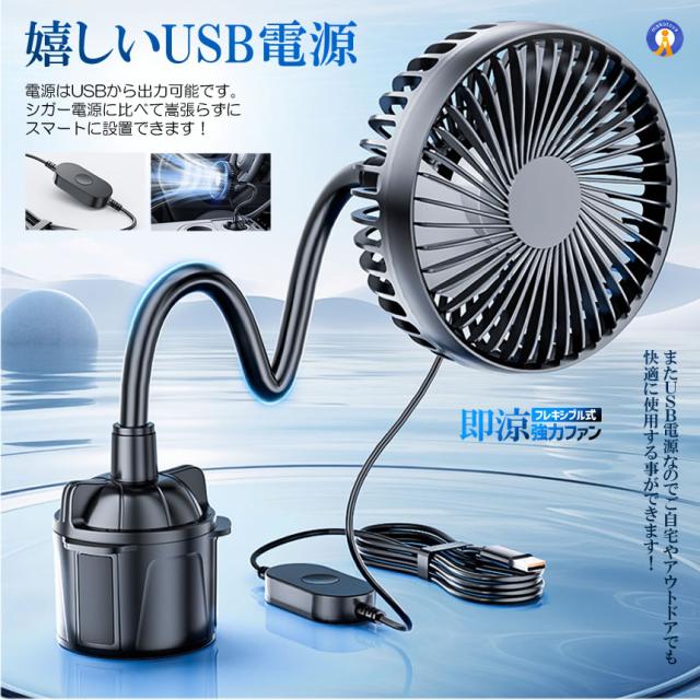 5個セット 車内 扇風機 ファン フレキシブル 強力 静音 3段階風量調節 熱中症対策 おしゃれ 運転席 R8050 s-km2503-44a 5個セット 車内 扇風機 ファン フレキシブル 強力 静音 3段階風量調節