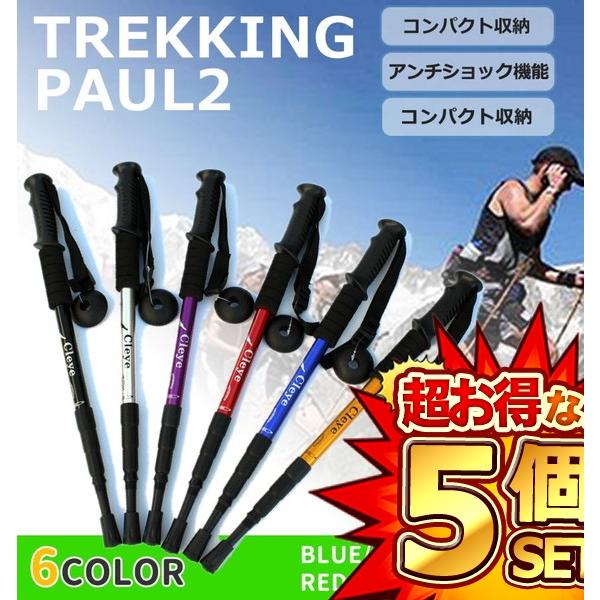 10本セット トレッキングポール 調節可能 格納式 登山杖 アンチショックアルミ製ステッキ軽量クライミングの屋外歩行 携帯便利 キャンプ アウトドア 山登り 2-TRKIN