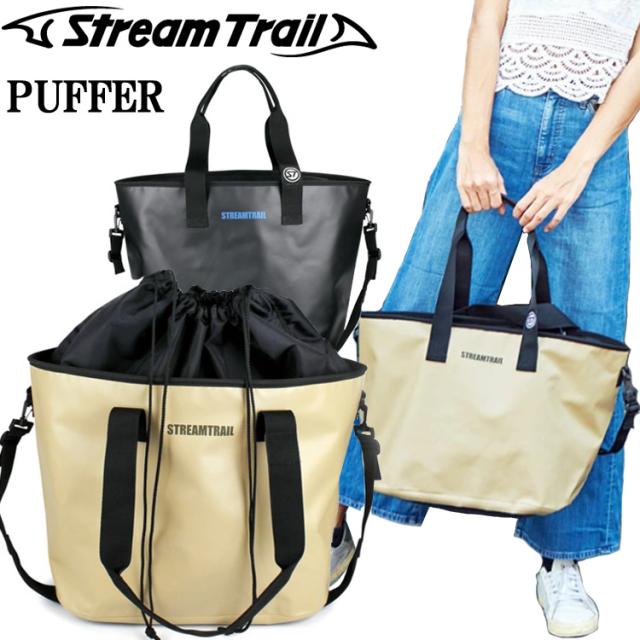 STREAMTRAIL ストリームトレイル パファー PUFFER 大きめ32L 巾着タイプ トートバッグ 防水生地