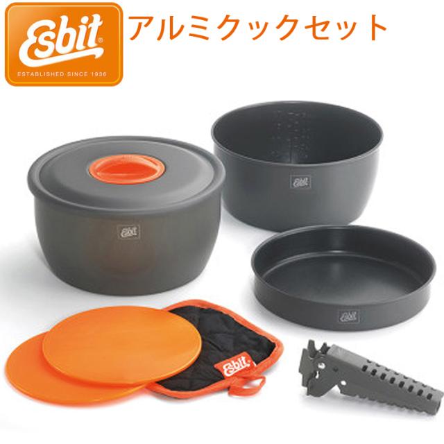 ESBIT エスビット アルミクックセット ESCW2500NS アウトドア食器 調理器具 キャンプ用品