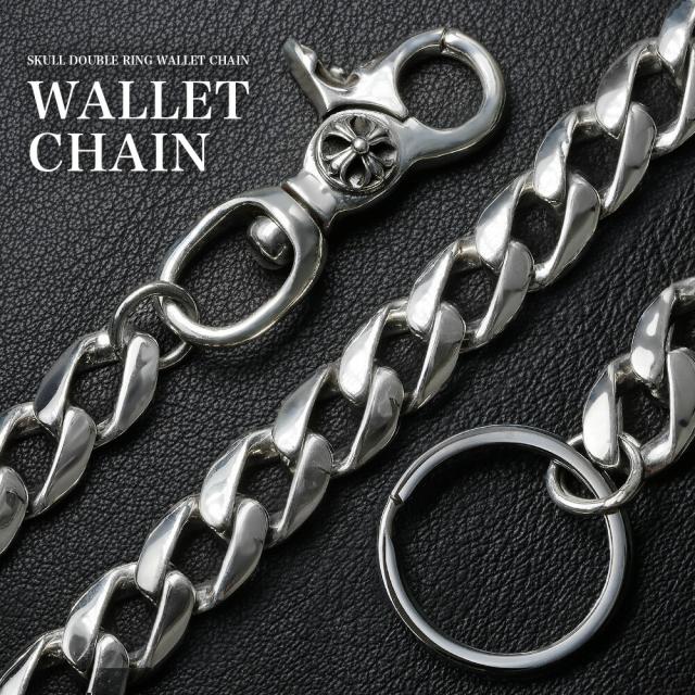 シルバー925 喜平チェーン クロス ウォレットチェーン ステンレスキーリング付 財布 鍵 アメカジ ヴィンテージスタイル おすすめ シルバーアクセサリー 十字架 bawc-0125