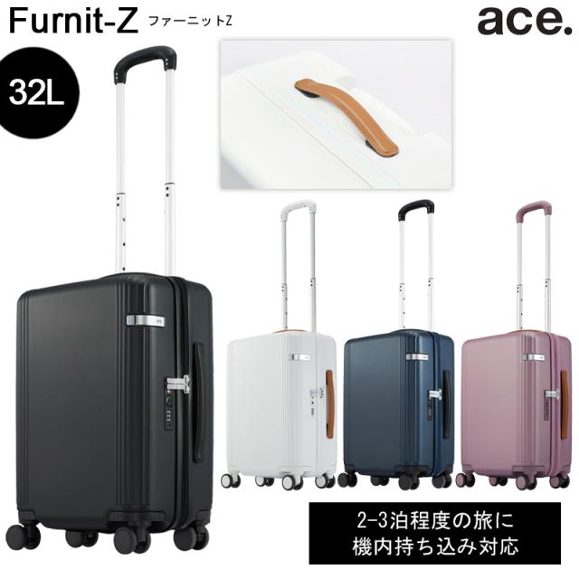 【新色追加】【機内持ち込み】【送料無料】エース(ACE) ace. ファーニットZ 05042 32L スーツケース