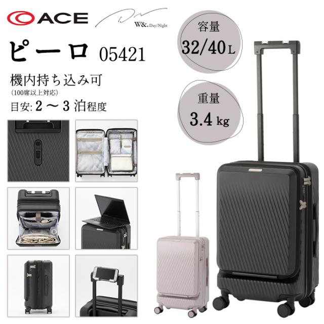 機内持込可 エース スーツケース W&.Day/Night ピーロ Sサイズ 32L 40L 05421 拡張 フロントオープン ストッパー TSA スマホスタンド キャリーケース ace.