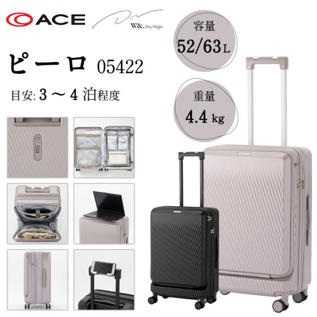 エース スーツケース W&.Day/Night ピーロ Mサイズ 52L 63L 05422 拡張 フロントオープン ストッパー TSA スマホスタンド 受託手荷物対応 キャリーケース ace.