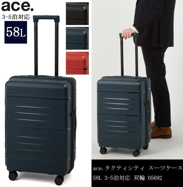 【SALE】【3-5泊対応】【送料無料】ace.／エース タクティシティ スーツケース 58L インナーポーチ付き 双輪 05692 ジッパーキャリー　ポリプロピレン