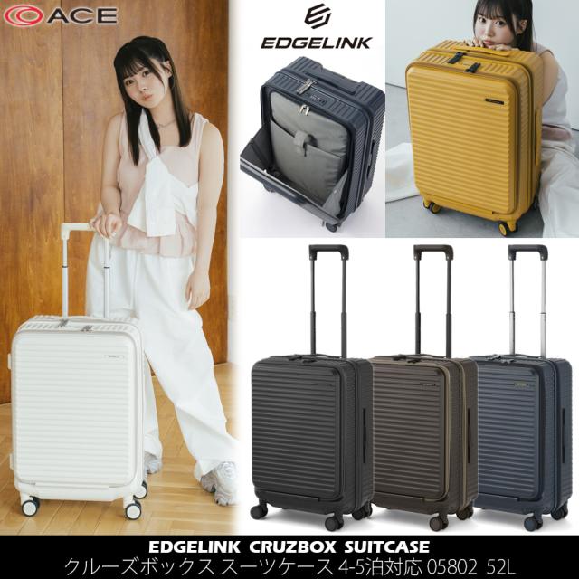 【新商品】【4-5泊対応】ACE/エース エッジリンク(EDGELINK) CRUZBOX スーツケース 05802 52L フロントオープン　ジッパーキャリー　15.6インチPC対応  クルーズボックス