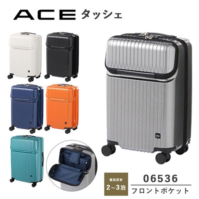 【機内持込可】エース ACE タッシェ 06536 34L スーツケース キャリーケース フロントオープン ストッパー TSAダイヤル 2-3泊 出張 旅行 送料無料