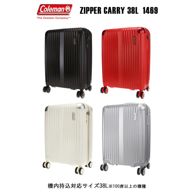 新色 機内持ち込み ネルフ Coleman コールマン スーツケース ジッパーキャリー 38L 14-69 軽量 拡張機能 大容量 4輪 ダブルキャスター TSAロック キャリーケース キャリーバッグ 1〜3泊 送料無料