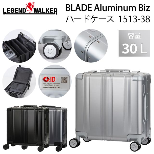【機内持ち込み可】T&S レジェンドウォーカー ブレイド アルミニウム ビズ ハードケース 1513-38 30L