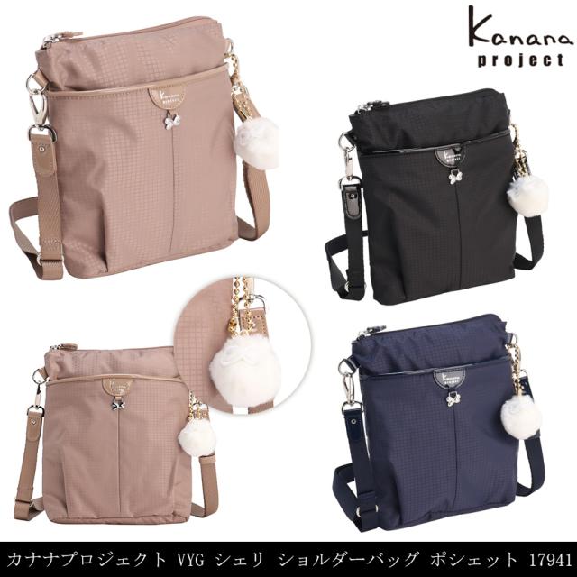 【新商品】ACE/エース カナナプロジェクト(Kanana project) VYG シェリ ショルダーバッグ ポシェット 17941