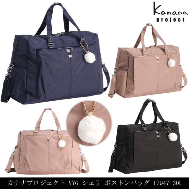 【新商品】【1-2泊対応】ACE/エース カナナプロジェクト(Kanana project) VYG シェリ ボストンバッグ 17947 30L