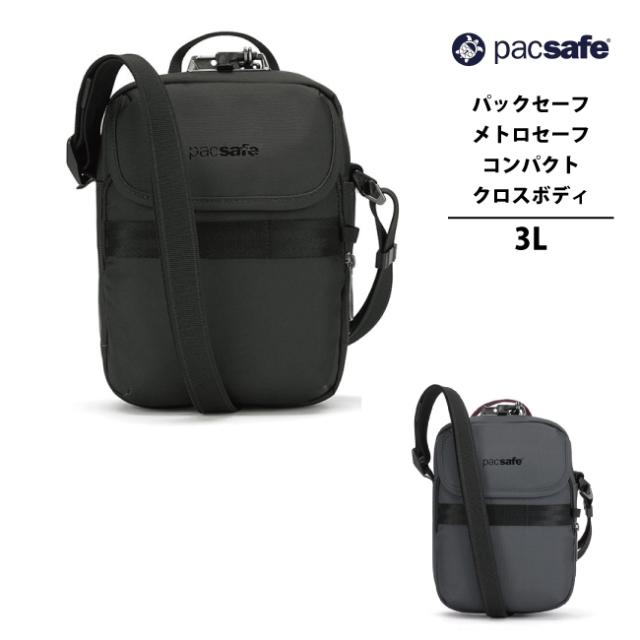 パックセーフ メトロセーフ コンパクトクロスボディ ショルダーバッグ PACSAFE A&F ボディバッグ 旅行 アウトドア