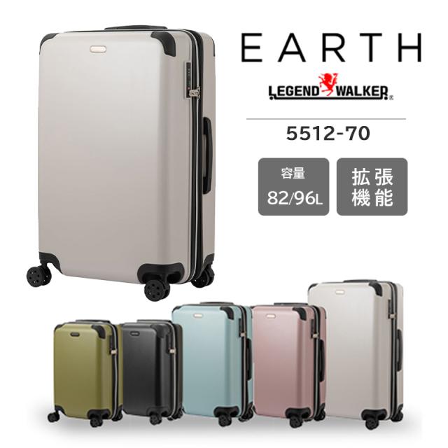 送料無料 T&S/ティーアンドエス LEGEND WALKER/レジェンドウォーカー 5512-70 82〜96L TSAロック EARTH アース スーツケース キャリーケース キャリーバッグ キャリー ケース ブランド Lサイズ ハード 出張用 一泊 軽量 軽い 旅行