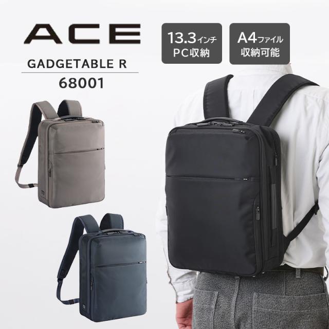 送料無料 エース (ace.)  ガジェタブルR ビジネスリュック 68001 リュック ビジネスバッグ 前持ちリュック 11L 13.3インチPC A4ファイル 軽い 出張 ビジネス 抗菌 通勤 旅行 エースジーン