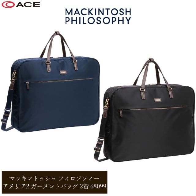 【新商品】【送料無料】ace.／エース マッキントッシュ フィロソフィーアメリア2 ガーメントバッグ 2着 68099  MACKINTOSH PHILOSOPHY