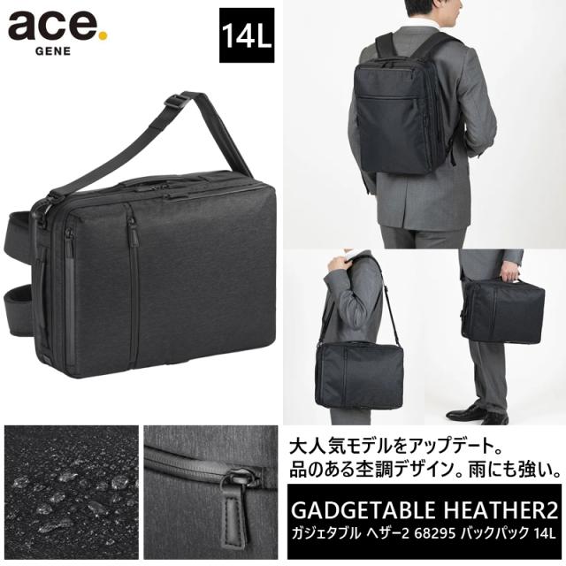 【新商品】【送料無料】エース(ACE) ace.ガジェタブル ヘザー2 68295 3WAY リュック・バックパック 14リットル ( ビジネス 通勤 ビジネスリュック メンズ パソコン スクエア バッグ パソコンバッグ リュックサック 通勤バッグ スクエアリュック )