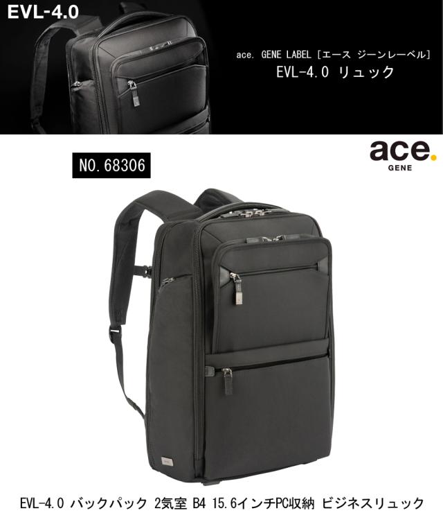【新商品】【送料無料】エースジーン(ace. GENE LABEL) EVL-4.0 バックパック 2気室 B4 15.6インチPC収納 ビジネスリュック 68306