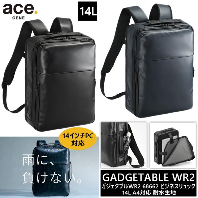【送料無料】エース(ACE) ace.ガジェタブルWR2 ビジネスリュック バックパック 14L 68662 14インチPC対応 エースジーン ビジネスバッグ A4収納可能 撥水 耐水