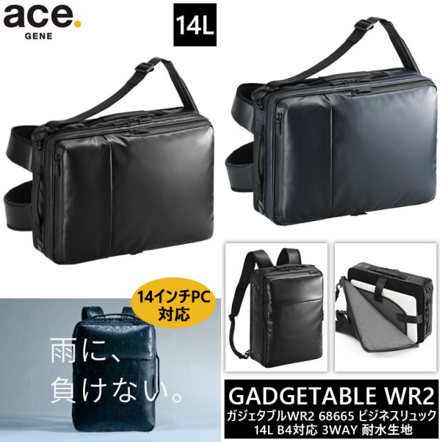 【送料無料】エース(ACE) ace.ガジェタブルWR2 ビジネスリュック バックパック 14L 68665 14インチPC対応 3WAY仕様 エースジーン ビジネスバッグ B4収納可能 撥水 耐水
