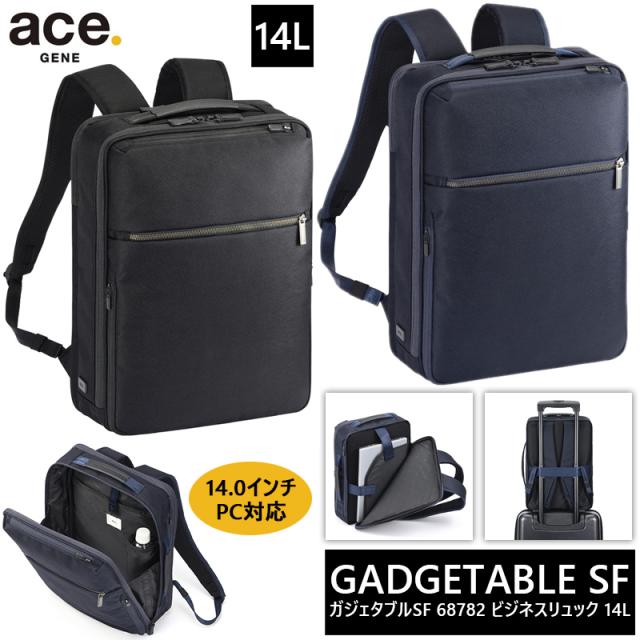 【送料無料】エース(ACE) ace.ガジェタブル SF リュック バックパック 14L 68782 14.0インチPC対応 エースジーン ビジネスバッグ A4収納可能( リュックサック ビジネス パソコン ビジネスリュック 通勤 デイパック pc 社会人 pc収納 大人 スリム )