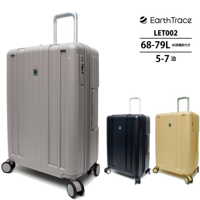キャリーケース スーツケース 68L 79L 4泊 6泊 拡張 ストッパー 静音 双輪 日乃本Lisof TSAダイヤルロック 圧縮クローズケース 受託手荷物対応 4.3kg アーストレース Earth Trace LET002