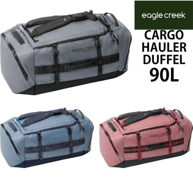 イーグルクリーク カーゴハウラー ダッフル 90L 3WAY ボストンバッグ バックパック 軽量 キャリーオン EagleCreek CARGO HAULER DUFFEL
