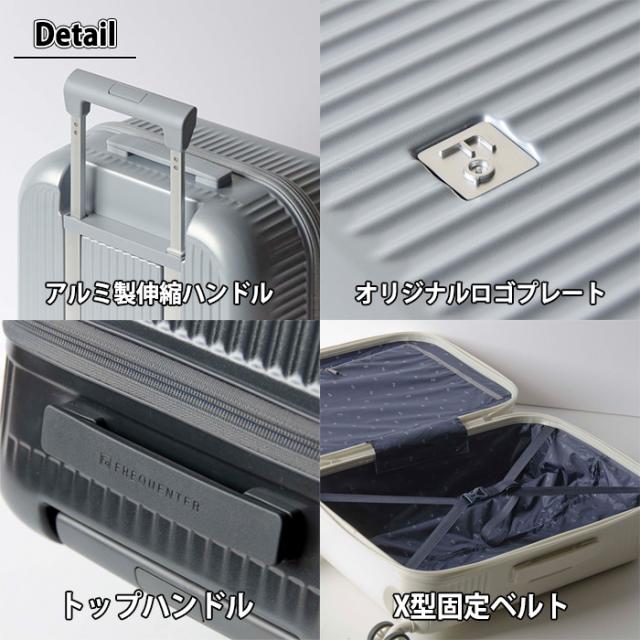 フリクエンター FREQUENTER アウラ AURA キャリーケース スーツケース 58L 1-512 Mサイズ ダブルキャスター TSAロック 軽量 受託手荷物対応 2.7kg ポリカーボネート