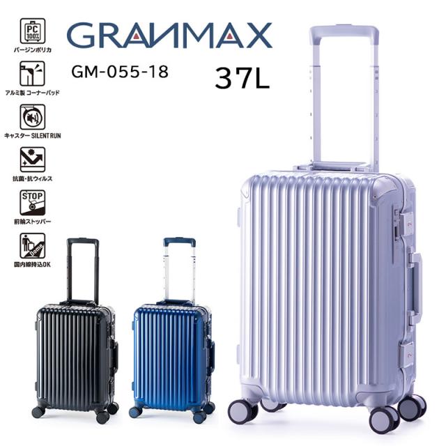 機内持込み 送料無料 A.L.I/アジアラゲージ GRANMAX/グランマックス 37L スーツケース GM-055-18 キャリーケース ストッパー キャリーバッグ Sサイズ キャリー ケース TSAロック 軽量