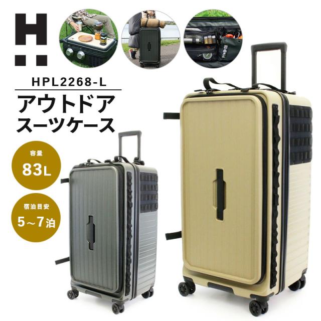 シフレ Siffler ハピタスプラス アウトドア スーツケース Lサイズ 83L HPL2268-L TSAロック キャンプ テーブル フロントオープン シフレロック 保冷 保温 キャリー 無料受託手荷物 旅行バッグ