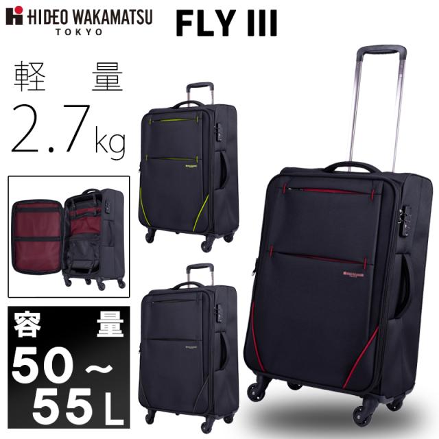ヒデオ ワカマツ フライ3 ソフトキャリーケース 50L 55L 85-76710 拡張 撥水 軽量 ブックオープン HIDEO WAKAMATSU