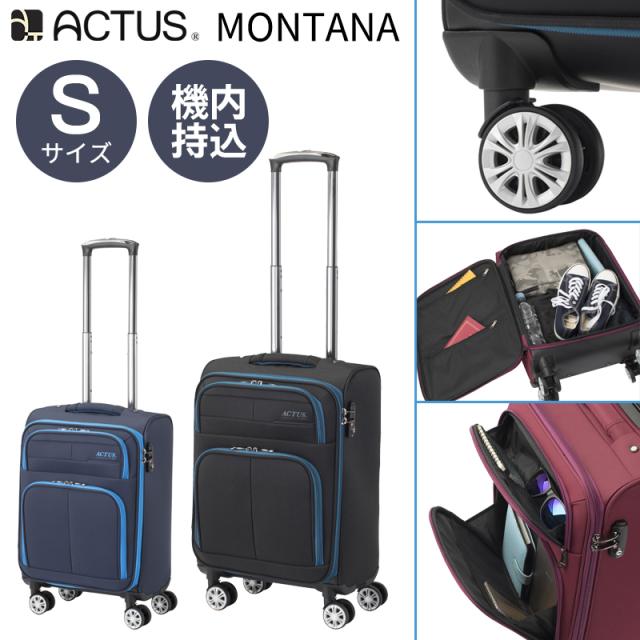 【機内持ち込み可】ACTUS モンタナ(MONTANA) 29L 74-50770 スーツケース ソフトキャリーケース ソフトキャリーバッグ アクタス 撥水 TSAロック 小型 Sサイズ