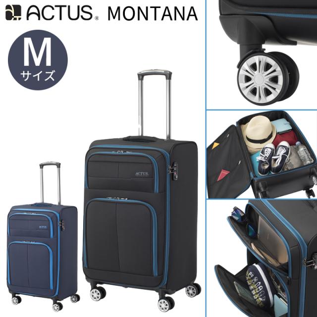 ACTUS モンタナ(MONTANA) 65L 74-50780 スーツケース ソフトキャリーケース ソフトキャリーバッグ アクタス 撥水 TSAロック搭載 中型〜大型 Mサイズ