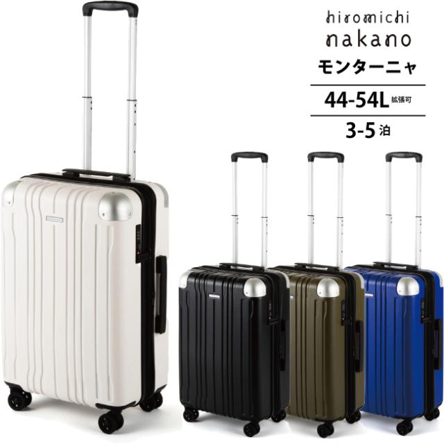 エース ace ヒロミチナカノ モンターニャ スーツケース Sサイズ 44/54L 05352 容量拡張 ジッパーキャリー TSAロック ハード