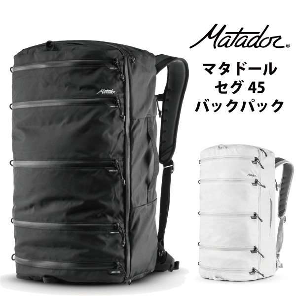マタドール セグ45 SEG45 バックパック ダッフルバッグ Matador 国内正規品