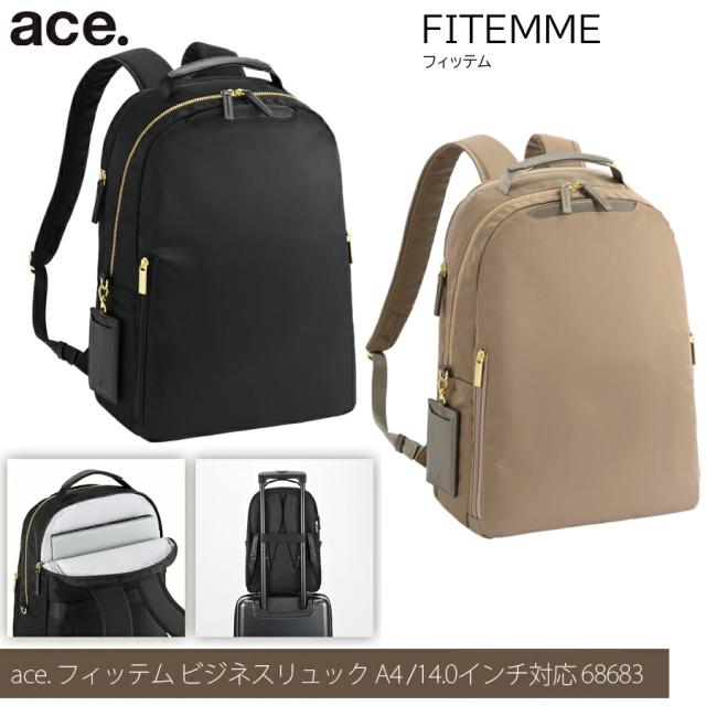 エースジーンレーベル フィッテム ビジネスリュック ラウンド型 A4 14インチPC収納 レディース ビジネス 68683 ace.
