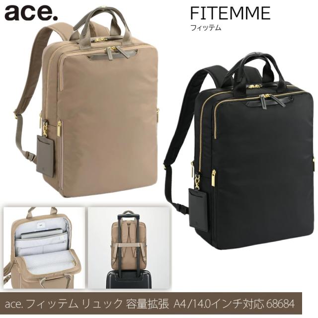 エースジーンレーベル フィッテム ビジネスリュック A4 14インチ PC対応 レディース エキスパンド機能 撥水 軽量 通勤用 ace 68684 Fittim
