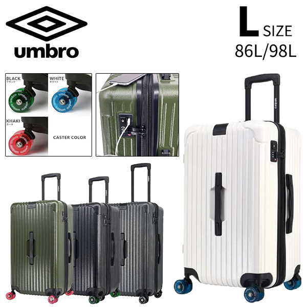 アンブロ キャリーケース スーツケース 86-98L Lサイズ 70884 容量拡張 インラインスケート用キャスター TSAロック 受託手荷物対応 送料無料 UMBRO
