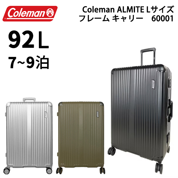 ネルフ Coleman コールマン スーツケース ALMITE フレームキャリー Lサイズ 92L 60001 大型 大容量 軽量 丈夫 ダブルホイール TSAロック アルミコーナー 受託手荷物対応 7〜9泊 キャリーケース キャリーバッグ 送料無料