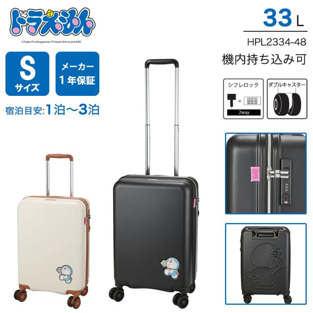機内持ち込み可 シフレ ドラえもん スーツケース Sサイズ 33L 1〜3泊 ジッパータイプ ダブルキャスター シフレロック TSAロック 旅行 HPL2334-48 キャリーケース