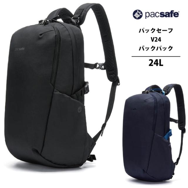 パックセーフ V24 バックパック リュック PACSAFE A&F 旅行 アウトドア ビジネス