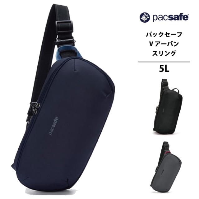 パックセーフ V アーバンスリング ショルダーバッグ PACSAFE A&F ボディバッグ 旅行 アウトドア