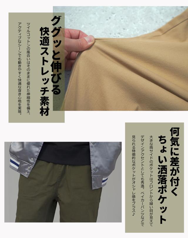 チャンピオン チノパン ストレッチパンツ ジョガーパンツ メンズ