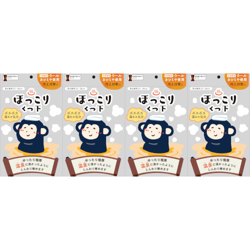 4個セット】温泉ほっこりくつ下 ネイビー 1足入(23〜26cm