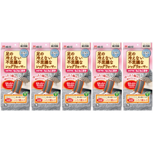 【5個セット】足の冷えない不思議なレッグウォーマー グレー 1足入(4901548604209-5)
