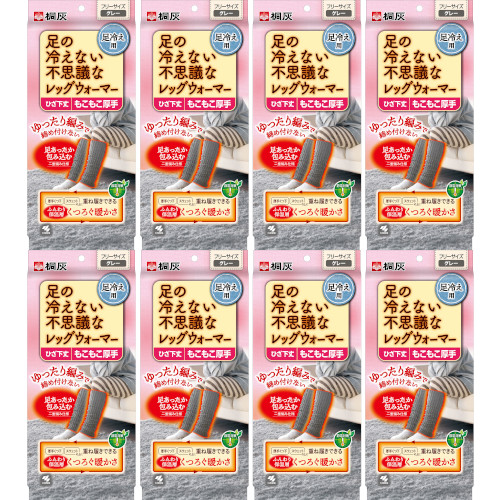 【8個セット】足の冷えない不思議なレッグウォーマー グレー 1足入(4901548604209-8)
