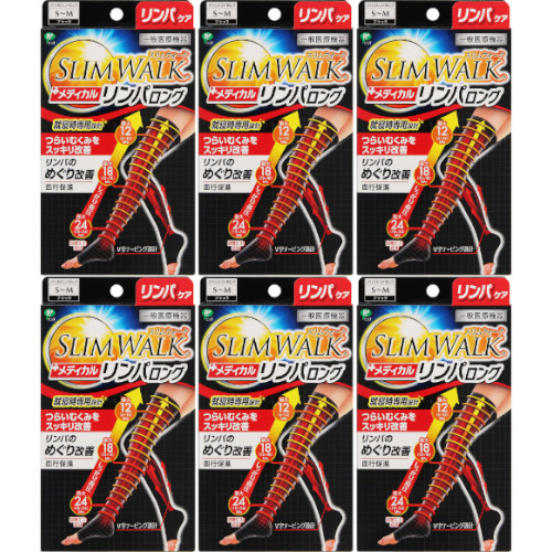 【6個セット】スリムウォーク メディカルリンパロング Ｓ〜Ｍ ブラック 1足(4902522670920-6)