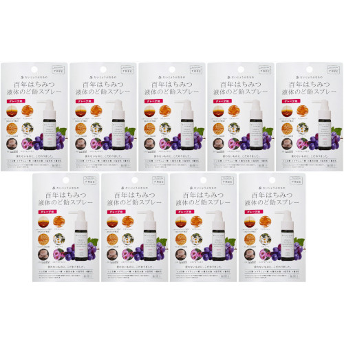 【9個セット】百年はちみつ液体のど飴スプレー グレープ味 25ml(4528636980412-9)