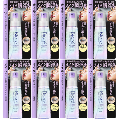【8個セット】ビオレ ザクレンズオイルミストメイク落とし 本体 120ml(4901301447876-8)