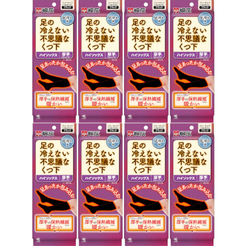 【8個セット】足の冷えない不思議なくつ下 ハイソックス 厚手 ブラック 1足(4901548401709-8)