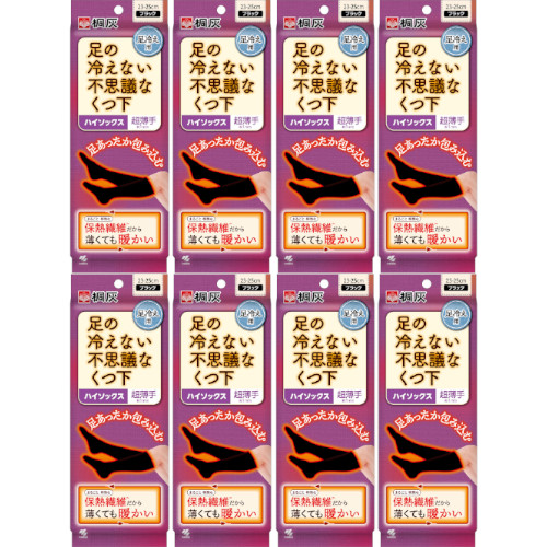 【8個セット】足の冷えない不思議なくつ下 ハイソックス 超薄手 ブラック 1足(4901548401723-8)